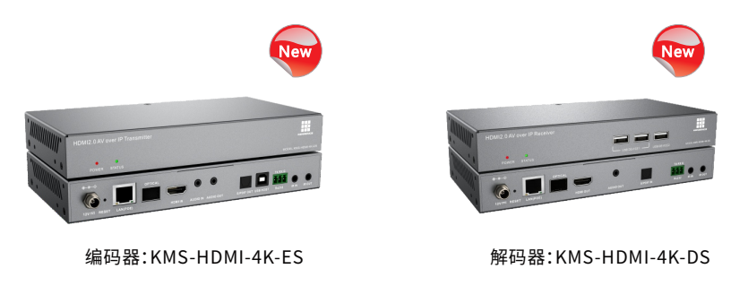 KMS-HDMI-4KES/DS光网备份协作系统-凯新创达官网-LED柔性透明屏 | 混合矩阵 | 无纸化会议系统 | 传输器,转换器 ...